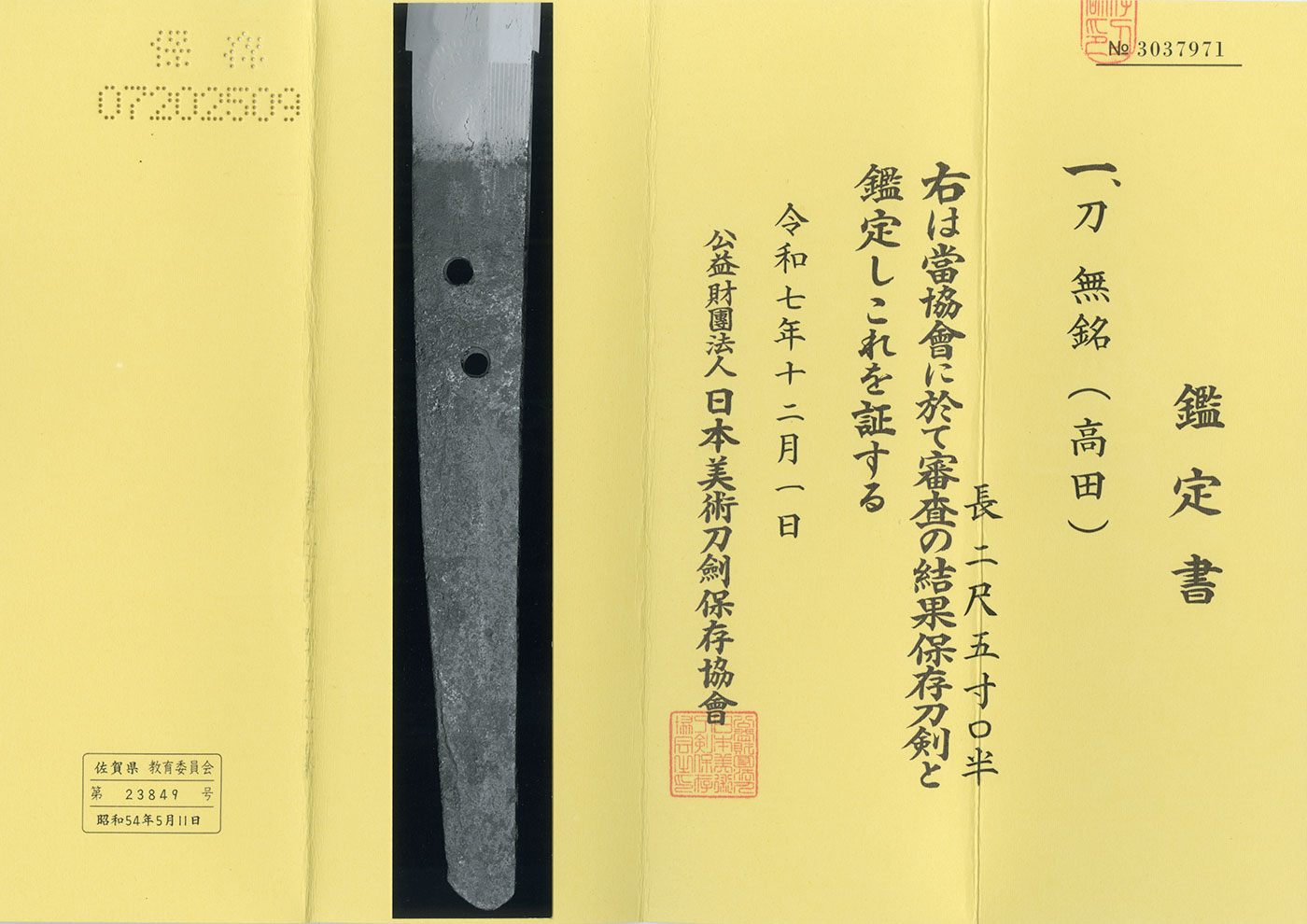 Katana: Mumei(Unsigned)(Takada school)(NBTHK Hozon Token) - Japanese ...
